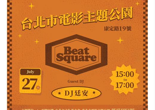 臺北市電影主題公園 TAIPEI CINEMA PARK